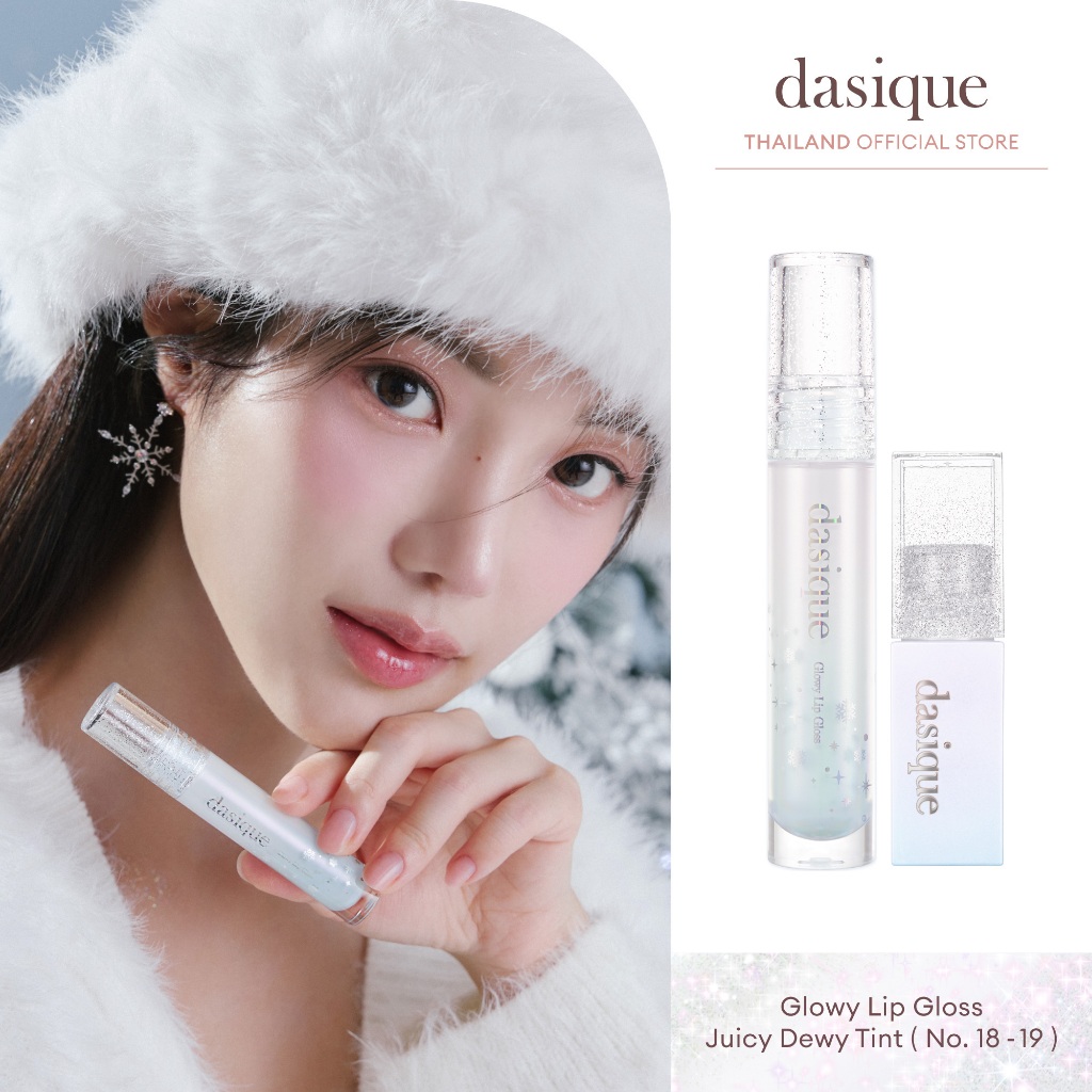 dasique Glowy Lip Gloss Holiday Snowball & dasique Juicy Dewy Tint ...