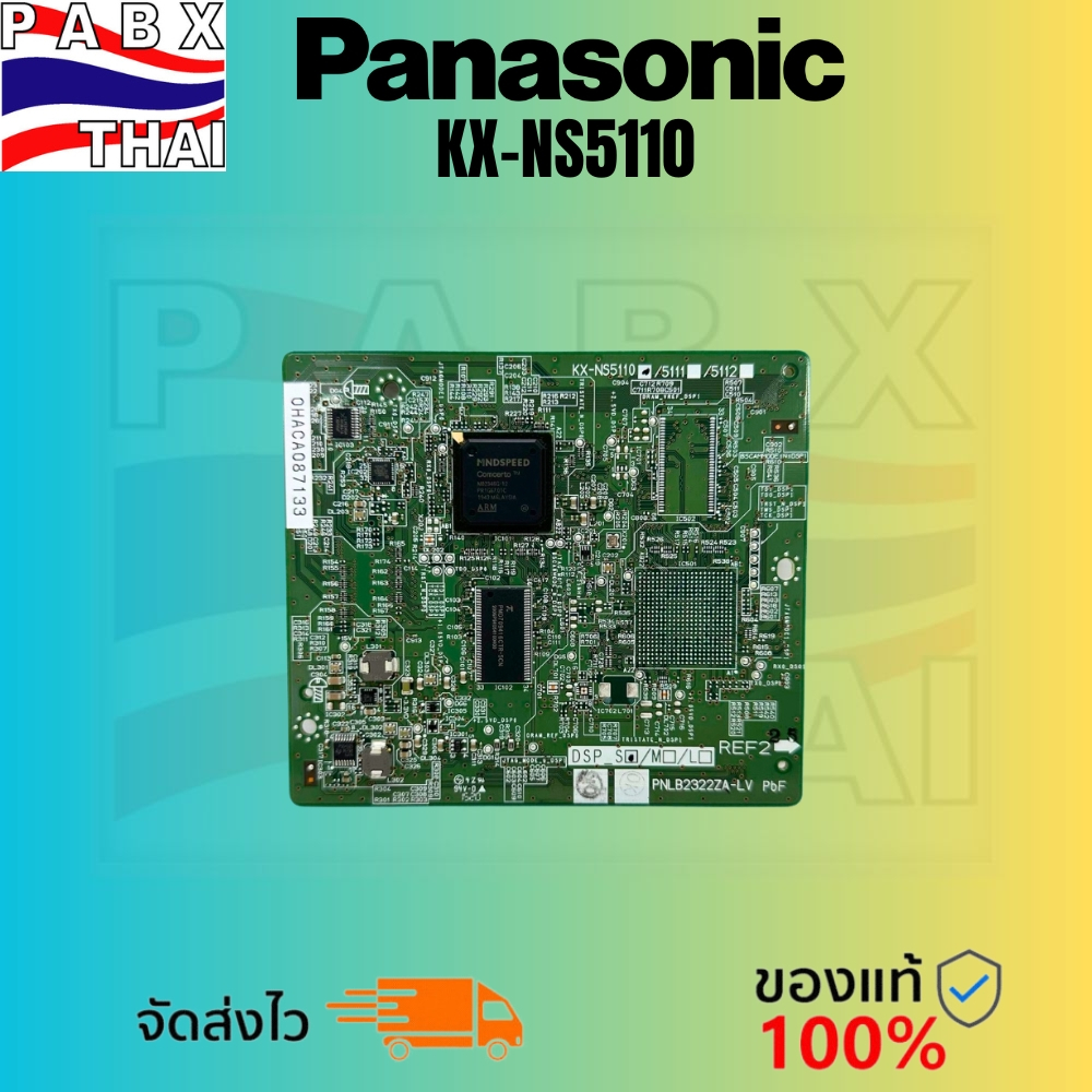 KX-NS5110 Panasonic DSP-S การ์ด VoIP DSP S Type สำหรับตู้สาขา รุ่น KX-NS300BX ของใหม่ | Shopee ...