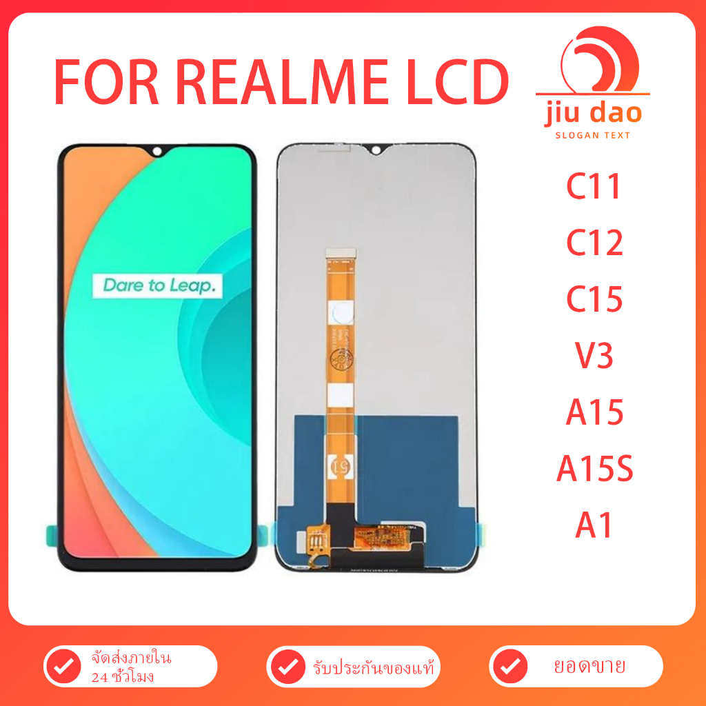 จอ Realme C11(2020) C12 C15 V3 A15 A15s A1 แท้ อะไหล่มือถือ หน้าจอ LCD ...