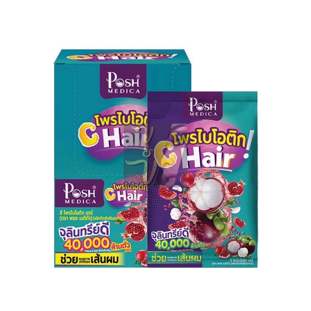 (กล่อง6ซอง) Posh Medica C Probiotics Chair ผลิตภัณฑ์เสริมอาหาร พอช เม ...