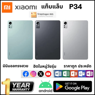 ช้อป แท็บเล็ต ใส่ซิมได้ ง่าย ๆ บน Shopee | ก.ค. 2024