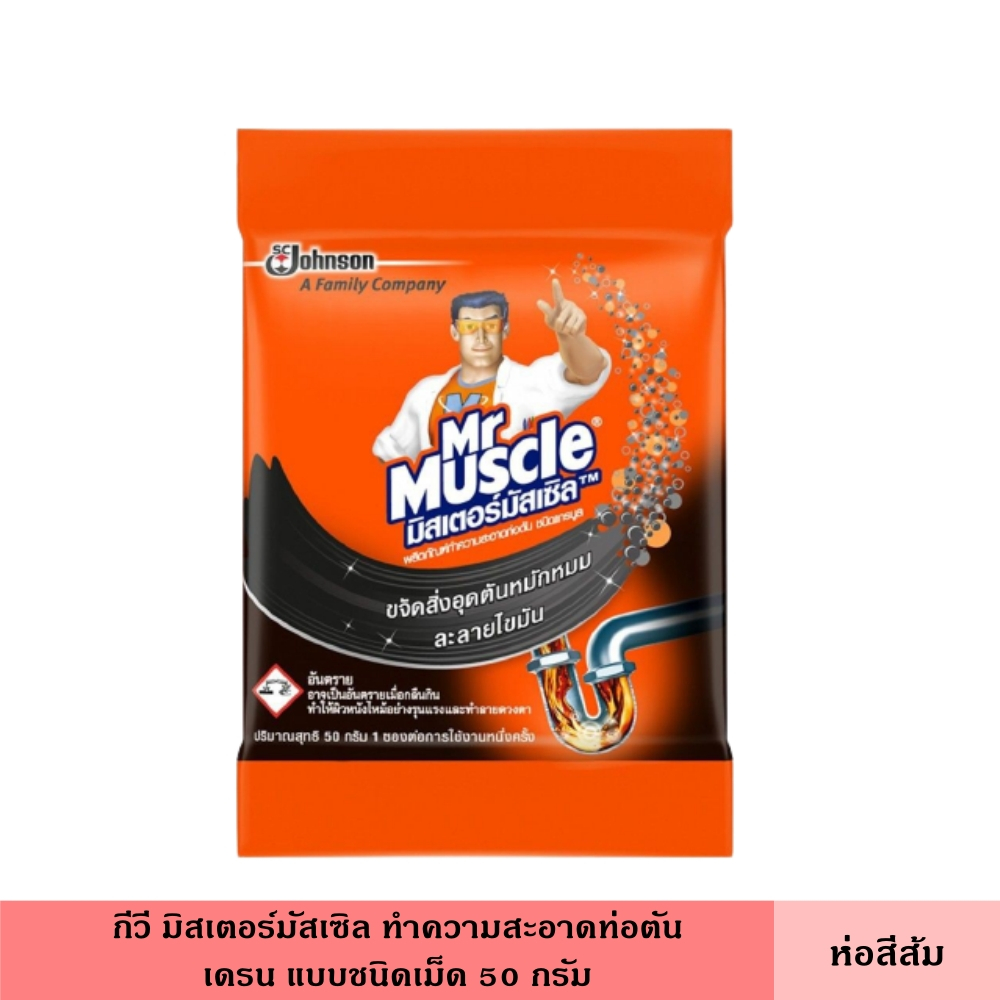 Kiwi Mr.Muscle กีวี มิสเตอร์มัสเซิล ทำความสะอาดท่อตัน เดรน แบบผง แบบ ...