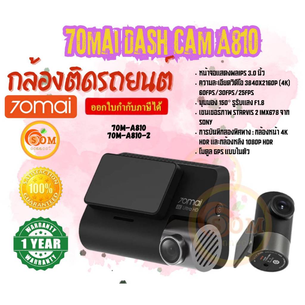 70mai Dash Cam A810 / Dash Cam HDR Set A810-2 ความละเอียด 3840 x 2160P ...