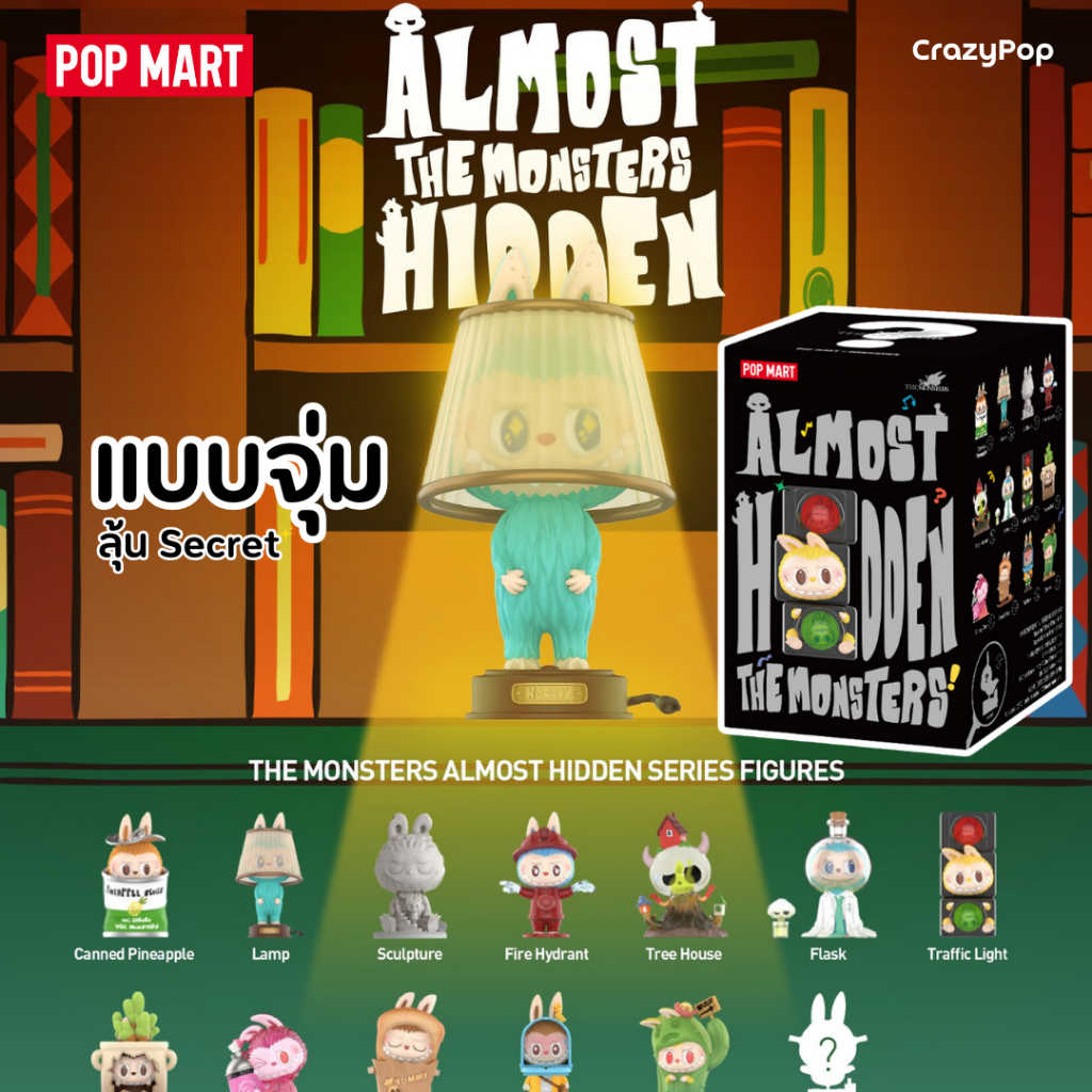 พร้อมส่งในไทย🇹🇭 แบบจุ่ม THE MONSTERS Almost Hidden Series Figures Pop Mart | Shopee Thailand