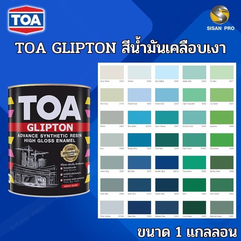 TOA GLIPTON ทีโอเอ กลิปตั้น สีน้ำมันเคลือบเงา ขนาด 1 แกลลอน ( หน้า2/2 ...