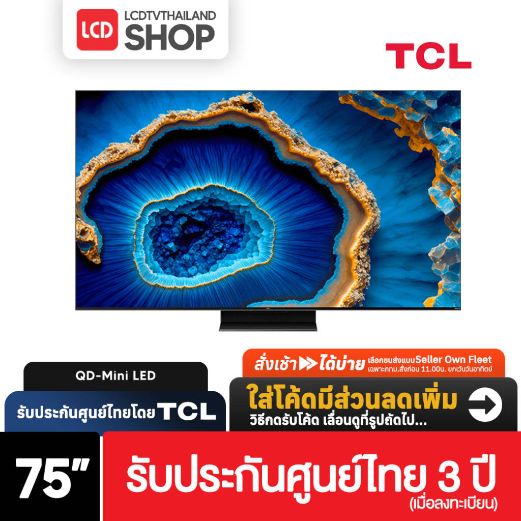 TCL C755 ขนาด 75 นิ้ว 4K Mini LED QLED Google TV 75C755 รับประกันศูนย์ไทย | Shopee Thailand