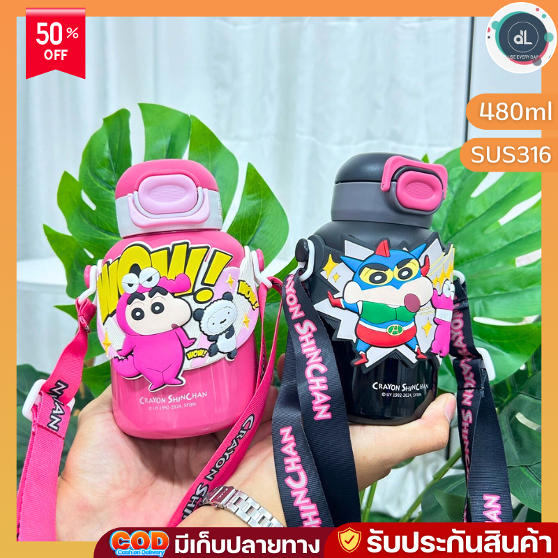 แก้วเก็บความเย็น กระติกน้ำพกพา ลายชินจัง มีสายคล้อง พร้อมปิดฝา สแตนเลส316 ขนาด 480ml. พร้อมส่ง ...
