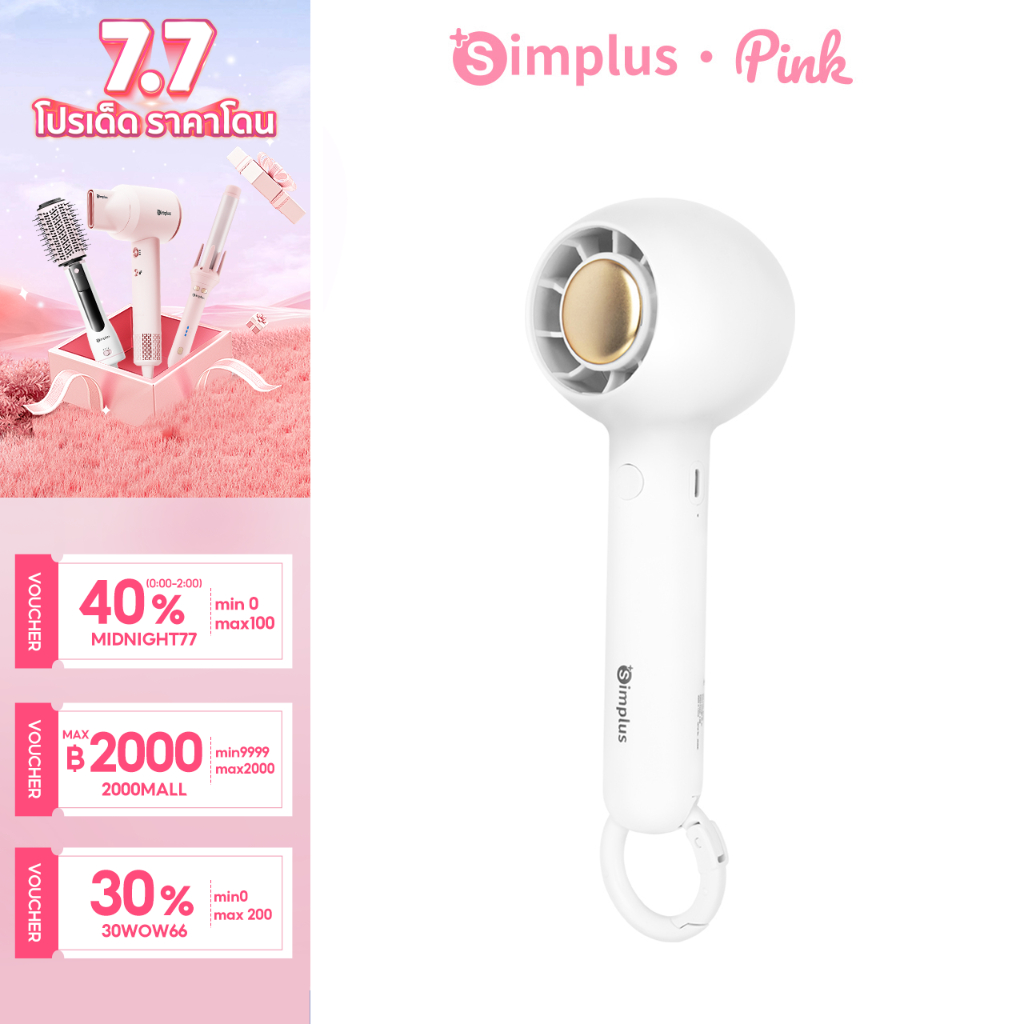 Simplus Mini Fan ขนาดเล็ก พกพาง่าย ตั้งโต๊ะ แบบแขวน ชาร์จ USB ใช้งานได้ ...