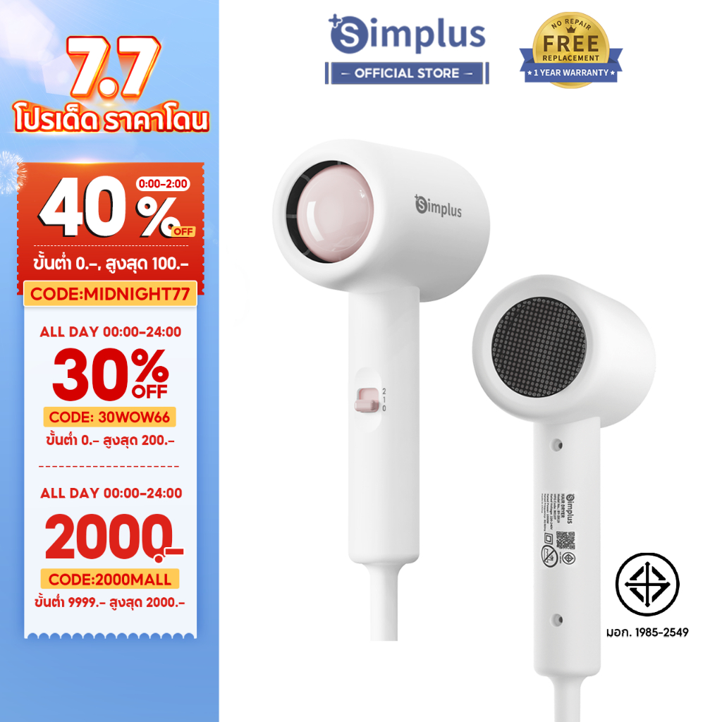 Simplus Hair Dryer ไดร์เป่าผมแห้งเร็ว 1000W ดูแลเส้นผมได้ง่ายๆ CFJH004 ...