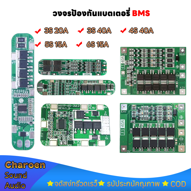แผงวงจร BMS 3S 4S 5S 6S บอร์ดป้องกันการชาร์จแบตเตอรี่ลิเธียม 18650 PCB BMS 3s BMS 4s BMS 5s BMS ...