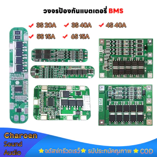 bms 4s ราคาพิเศษ | ซื้อออนไลน์ที่ Shopee ส่งฟรี*ทั่วไทย!
