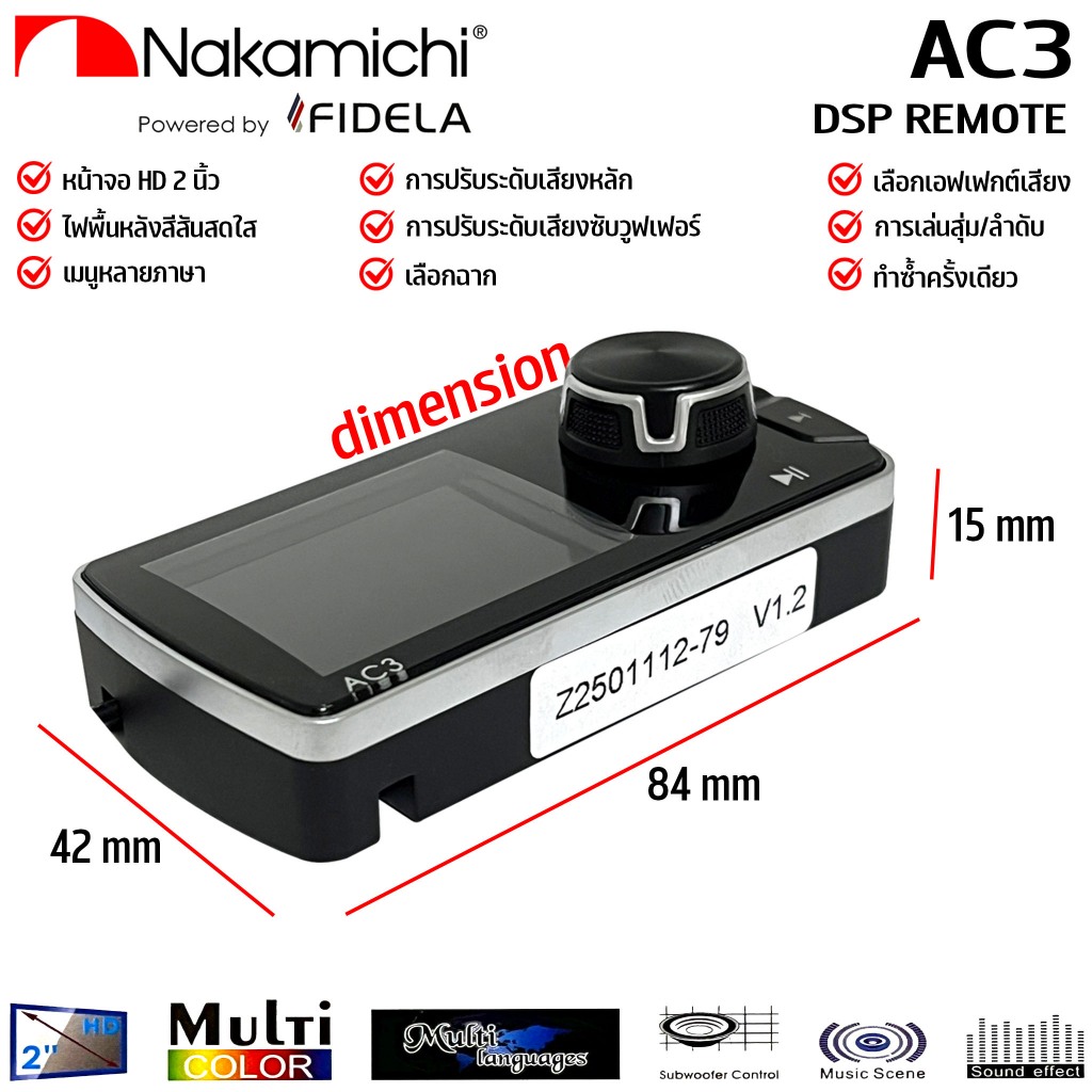 DSP REMOTE จอ 2นิ้ว รีโมทคอนโทรล DSP Amplifier ยี่ห้อ NAKAMICHI แท้!! มีใบรับประกัน รุ่น AC3 ใช้ ...