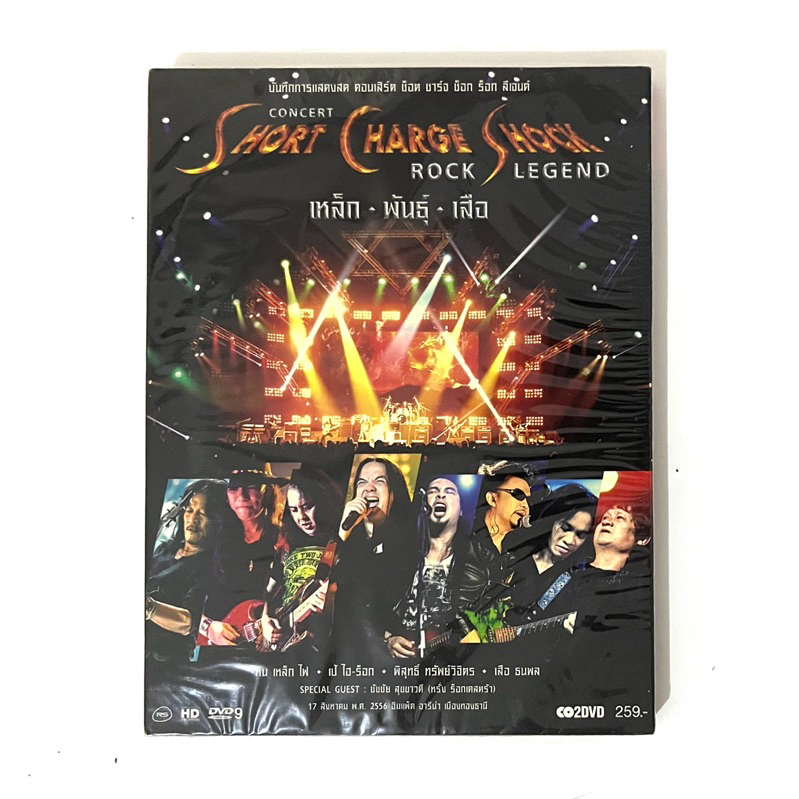dvd concert ดีวีดี คอนเสิร์ต (แผ่นแท้มือสอง) Short Charge Shock Rock ...