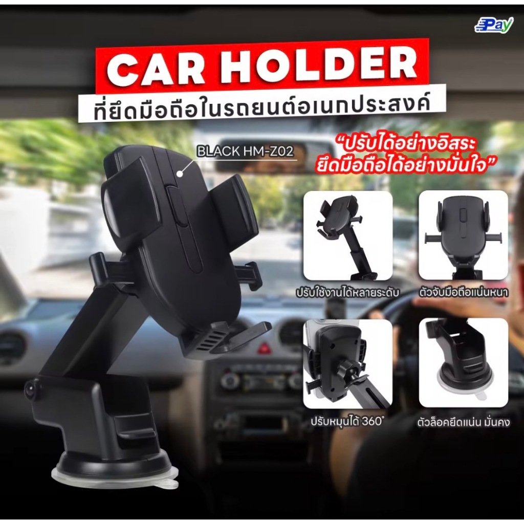 CAR HOLDER ที่วางมือถือในรถยนต์ HM-Z02 ปรับระดับได้ ล็อคแน่น2ชั้น ...