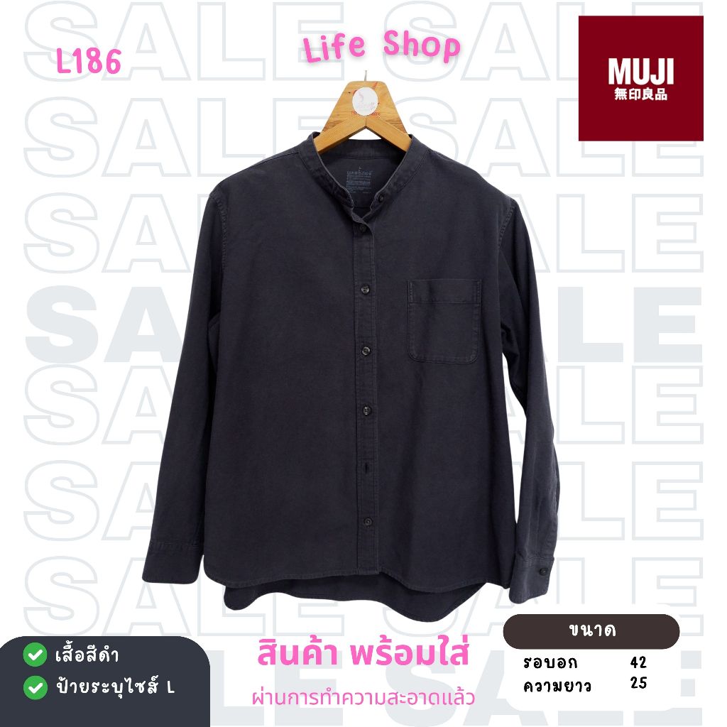 L186 เสื้อเชิ้ตมือสองคุณภาพดี ใส่สบาย ราคาถูก แบรนด์ MUJI | Shopee Thailand