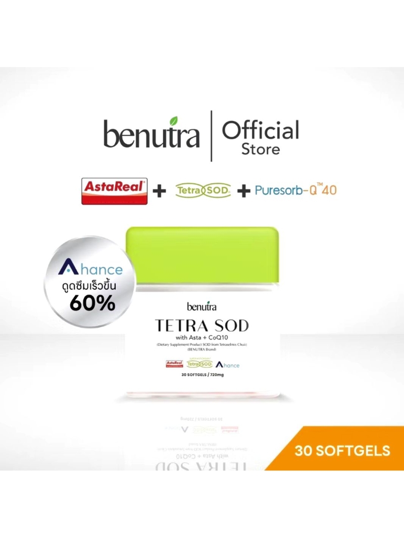 ใหม่ Benutra Tetra SOD | Shopee Thailand