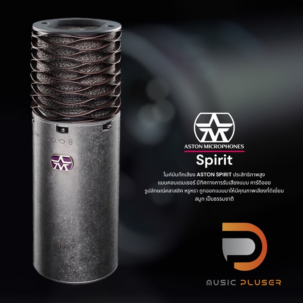 Aston Spirit Multi-Pattern Condenser Microphone | Shopee Thailand