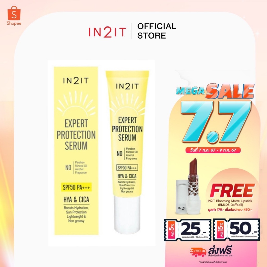 IN2IT Expert Protection Serum - CUV เซรั่มกันแดด 20g. | Shopee Thailand