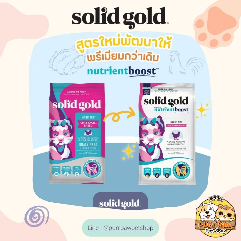 อาหารสุนัขโซลิดโกลด์ Solid Gold Nutrientboost Mighty Mini Chicken Grain & Gluten free สำหรับ ...