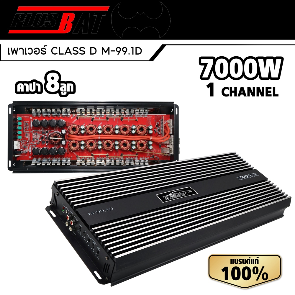 GTR เพาเวอร์ CLASS D แอมป์รถยนต์ เพาเวอร์รถยนต์ เพาเวอร์ เครื่องเสียงรถยนต แอมป์ กำลังขับ 7000W ...