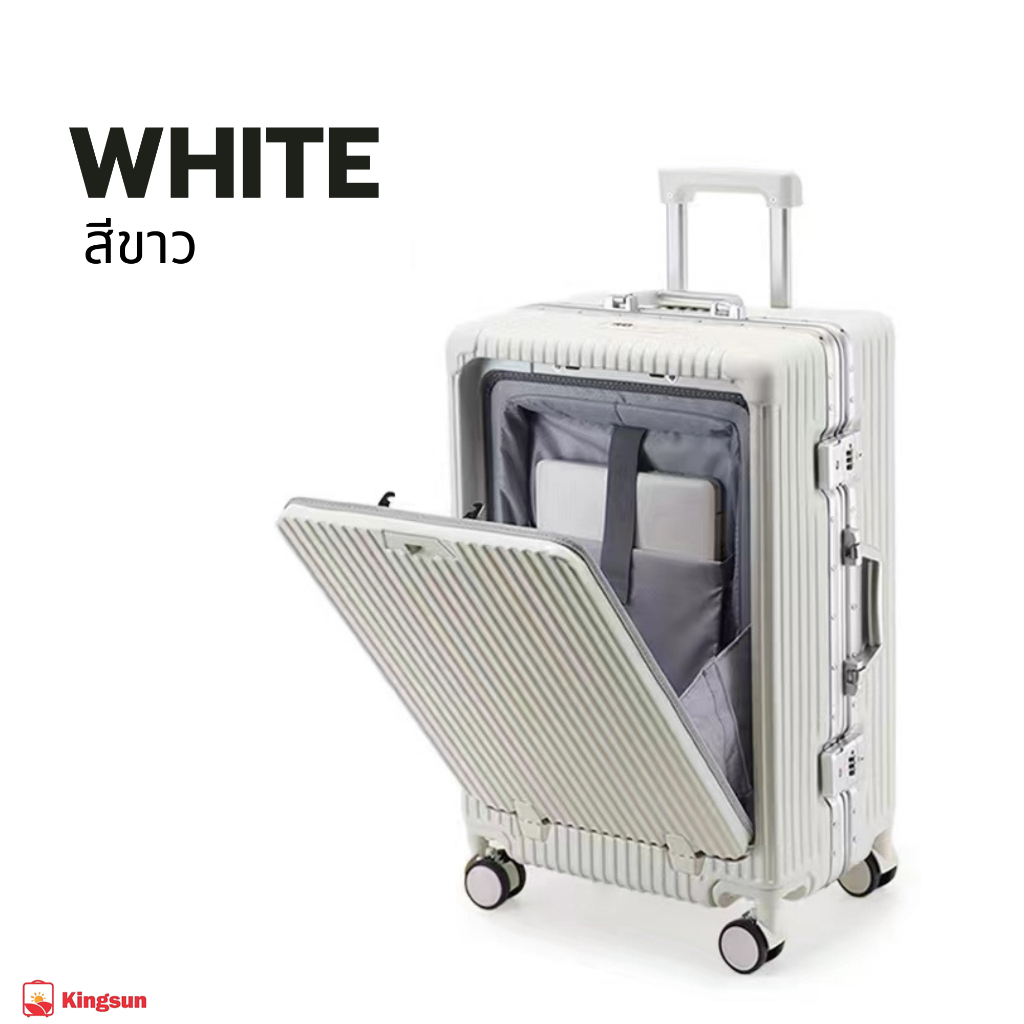 Kingsun กระเป๋าเดินทางโครงอลูมิเนียม เปิดด้านหน้า ฟังก์ชัน พอร์ตชาร์จ USB ที่วางแก้วน้ำ KS-812 ...