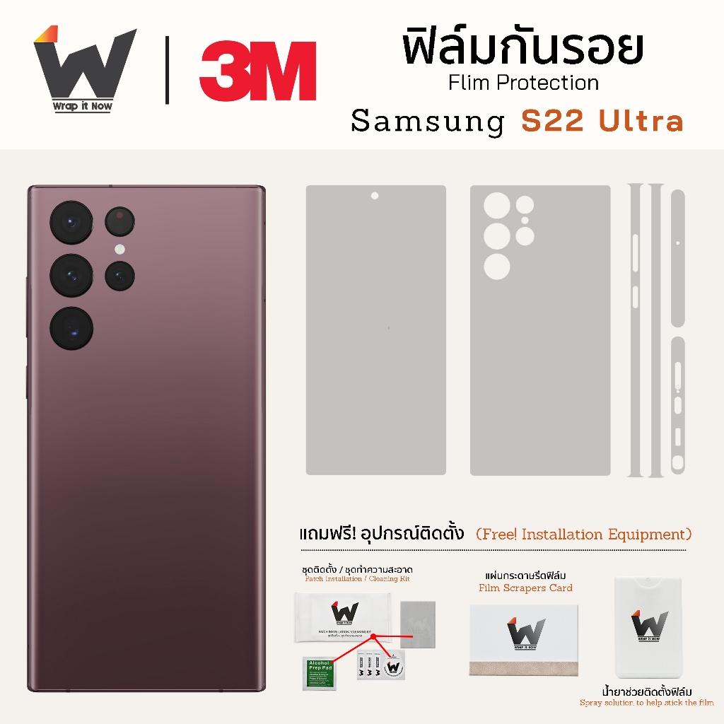 Samsung Galaxy S22Ultra / S22 Ultra ฟิล์มกันรอย ฟิล์มรอบตัว ฟิล์มหลัง ...