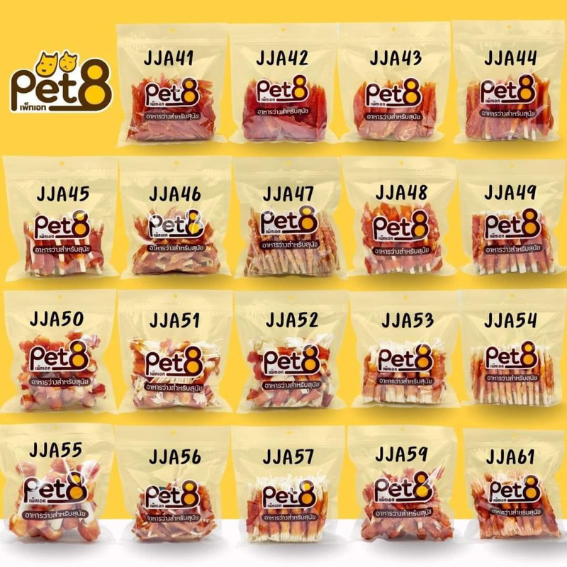 ยกลัง‼️ได้รับ 5 ถุง ‼️ Pet8 ขนมไก่ของน้องสุนัข ขนาดถุง 400 กรัม มีหลายรสชาติให้เลือก | Shopee ...