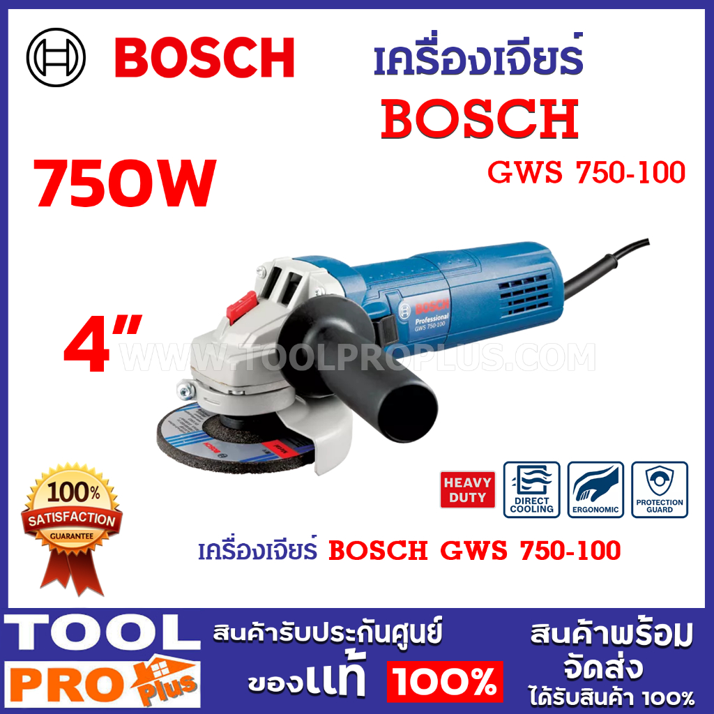 BOSCH เครื่องเจียร์ GWS 750-100 4 นิ้ว (0 601 394 0K0) | Shopee Thailand