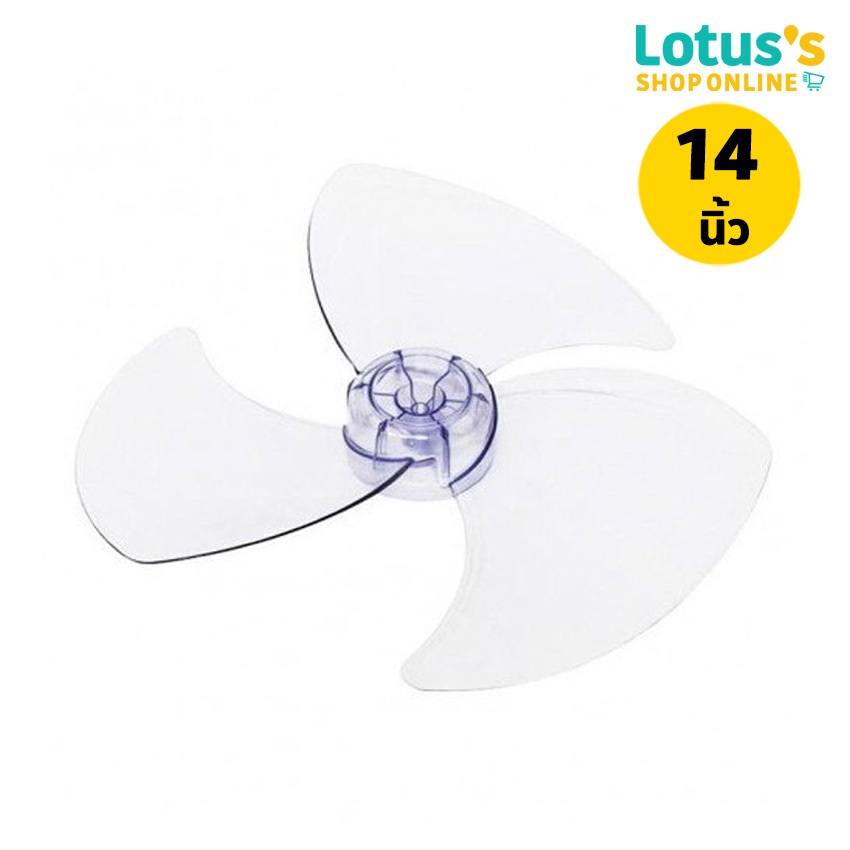 ฮาตาริ อะไหล่ใบพัดลม ขนาด 14 นิ้ว HATARI BLADE FAN 14 INCH | Shopee ...