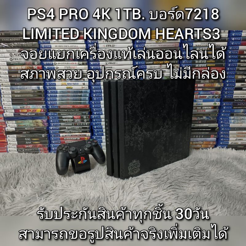 เครื่องเกมส์ [PS4] PLAYSTATION4 PRO/SLIM/FAT/LIMITED มือ2 | Shopee Thailand