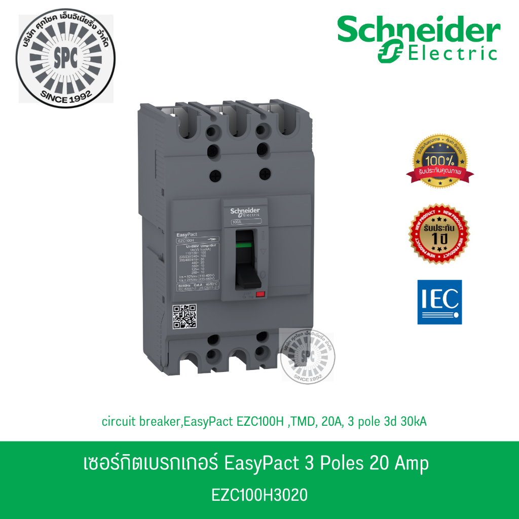 Schneider รุ่น EasyPact เมนเซอร์กิตเบรกเกอร์ MCCB 3P 20A 30kA รหัส EZC100H3020 | Shopee Thailand