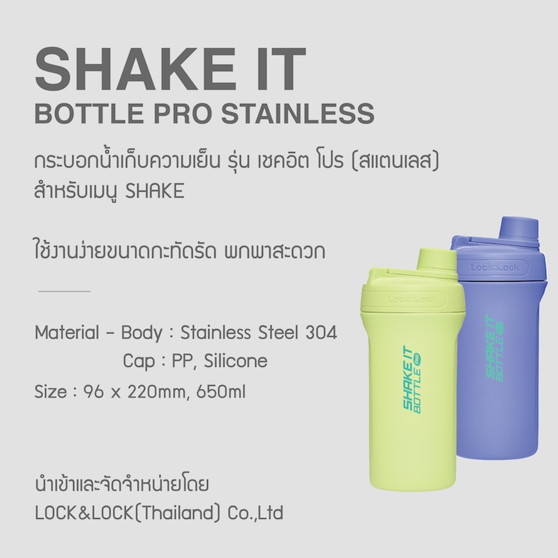 LocknLock SHAKE IT BOTTLE PRO STAINLESS กระบอกน้ำเก็บอุณหภูมิ ความจุ ...