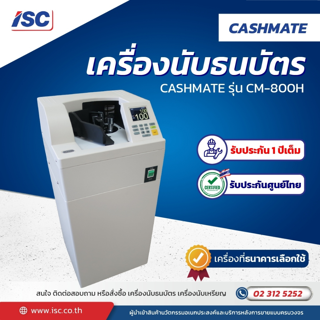 เครื่องนับธนบัตร แบรนด์ CASHMATE รุ่น CM-800H | Shopee Thailand