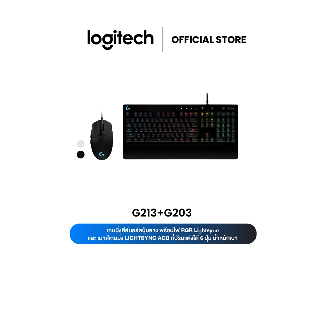 Logitech G203 LIGHTSYNC Wired Gaming Mouse + G213 Prodigy Gaming ...