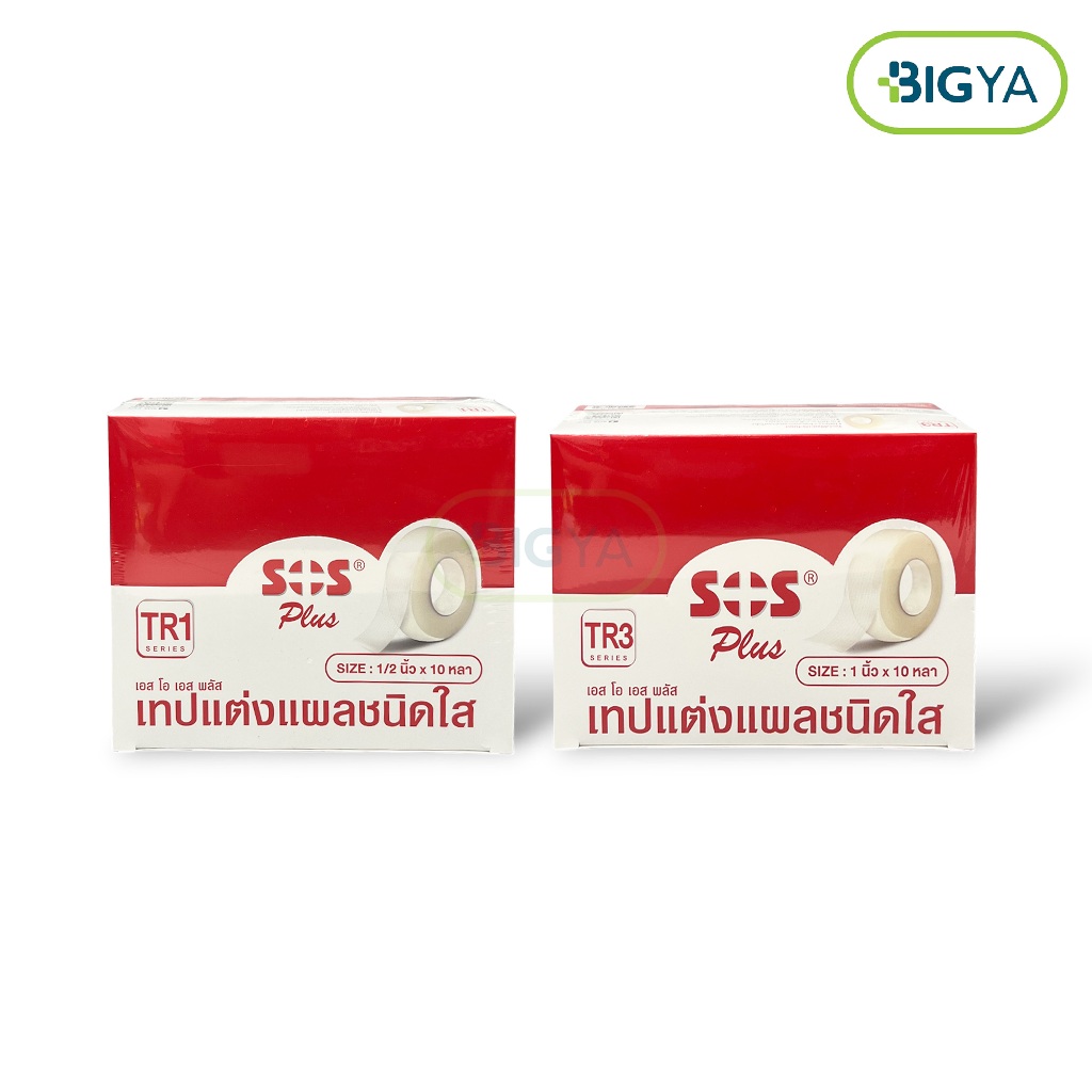 Sos Plus Transperent Tape Tr1 / Tr3 เทปแต่งแผลชนิดใส (ขายยกกล่อง ...