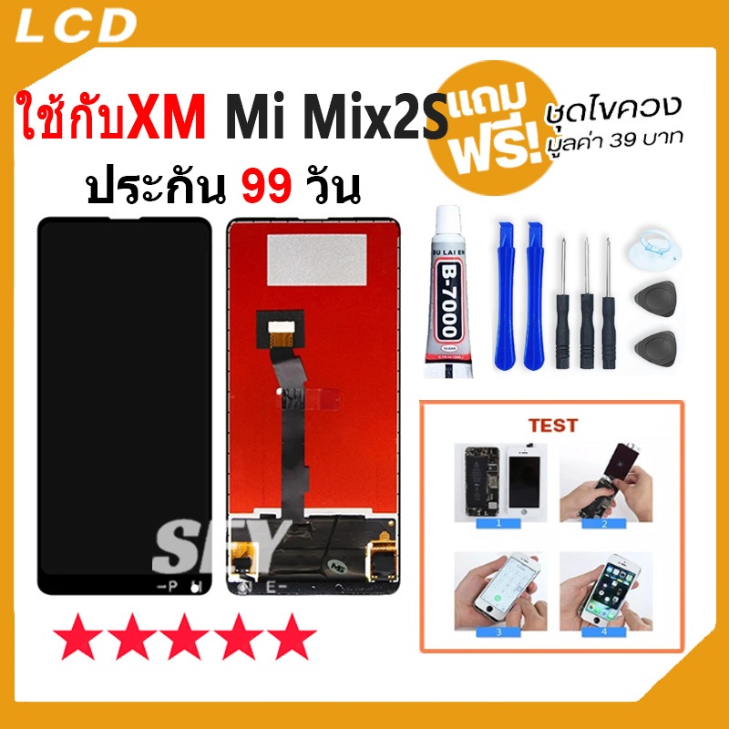 หน้าจอ LCD Display จอ + ทัช ใช้กับXiaoMi Mi Mix2S รุ่นใหม่ อะไหล่มือถือ จอพร้อมทัชสกรีน ใช้กับmi ...
