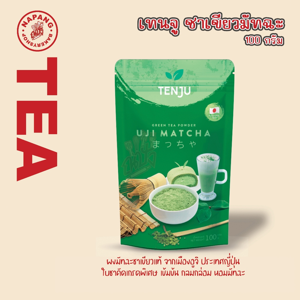 เท็นจู ผงมัทฉะ อูจิฉะ ชาเขียว ชาเขียวแท้ UJI Matcha Powder Tenju 100g | Shopee Thailand