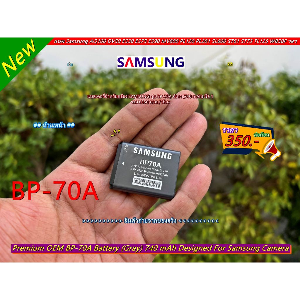 แบตเตอรี่ BP-70A สำหรับกล้อง SAMSUNG สีเทา มือ 1 ราคาถูก | Shopee Thailand