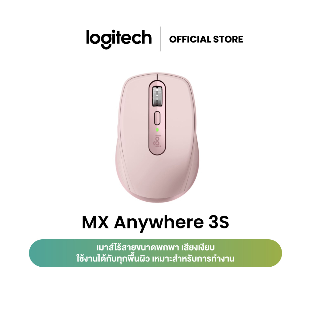 Logitech MX Anywhere 3S Compact Wireless Mouse เมาส์ไร้สายขนาดกะทัดรัด ...