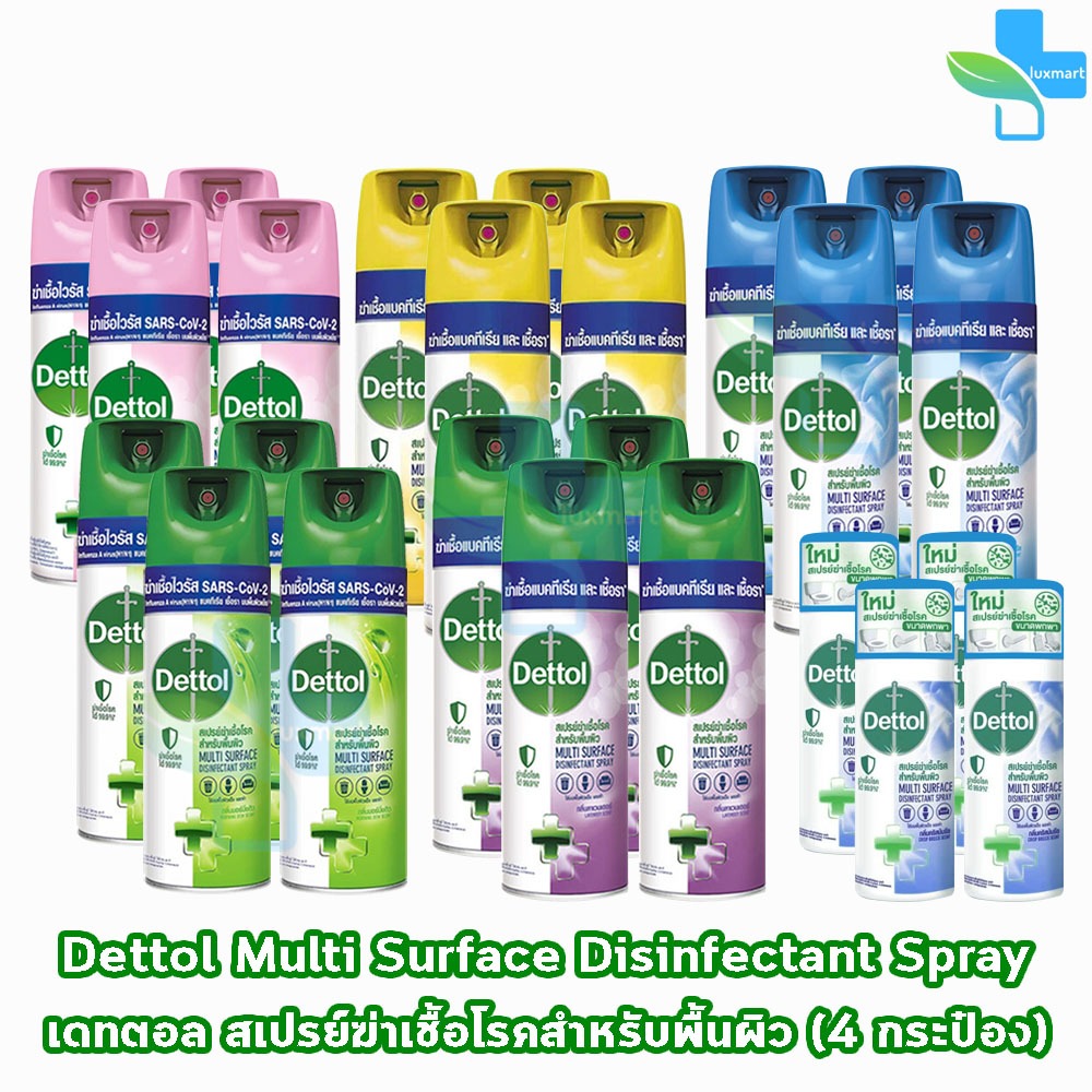 Dettol Spray เดทตอล สเปรย์ฆ่าเชื้อโรค สำหรับพื้นผิว ทุกกลิ่น 225,450 ...