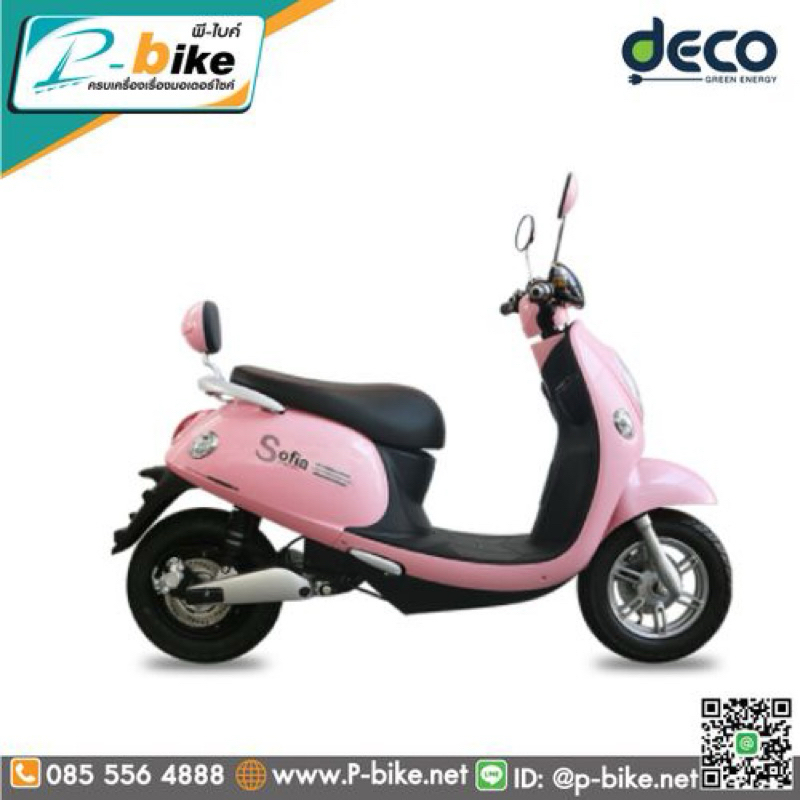 Deco Sofia มอเตอร์ไซค์ไฟฟ้าจดทะเบียนได้ | Shopee Thailand
