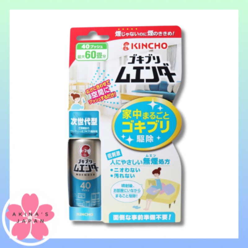 KINCHO Cockroach Lim Ender 40 ดัน (20ml) กำจัดแมลงสาบทั่วบ้าน | Shopee Thailand