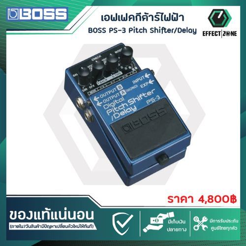 BOSS PS-3 Pitch Shifter/Delay เอฟเฟคกีต้าร์ ของแท้ 100% ประกันศูนย์ไทย ...