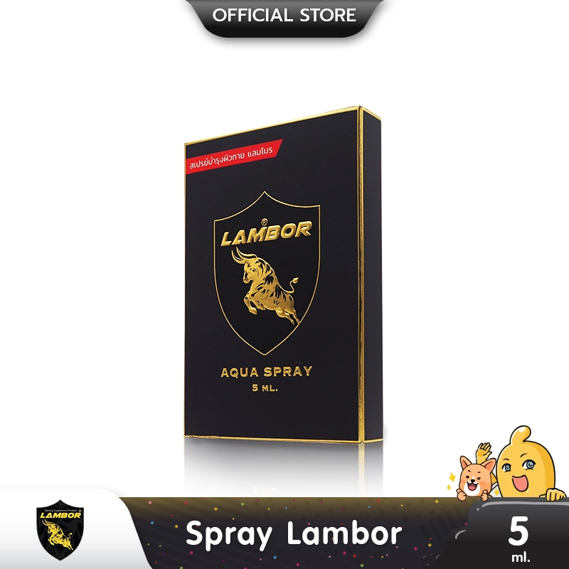 Lambor Spray สเปรย์ชะลอการหลั่ง กลิ่นฟีโรโมน ทุกสัมผัสให้คู่รักเร่าร้อน ...