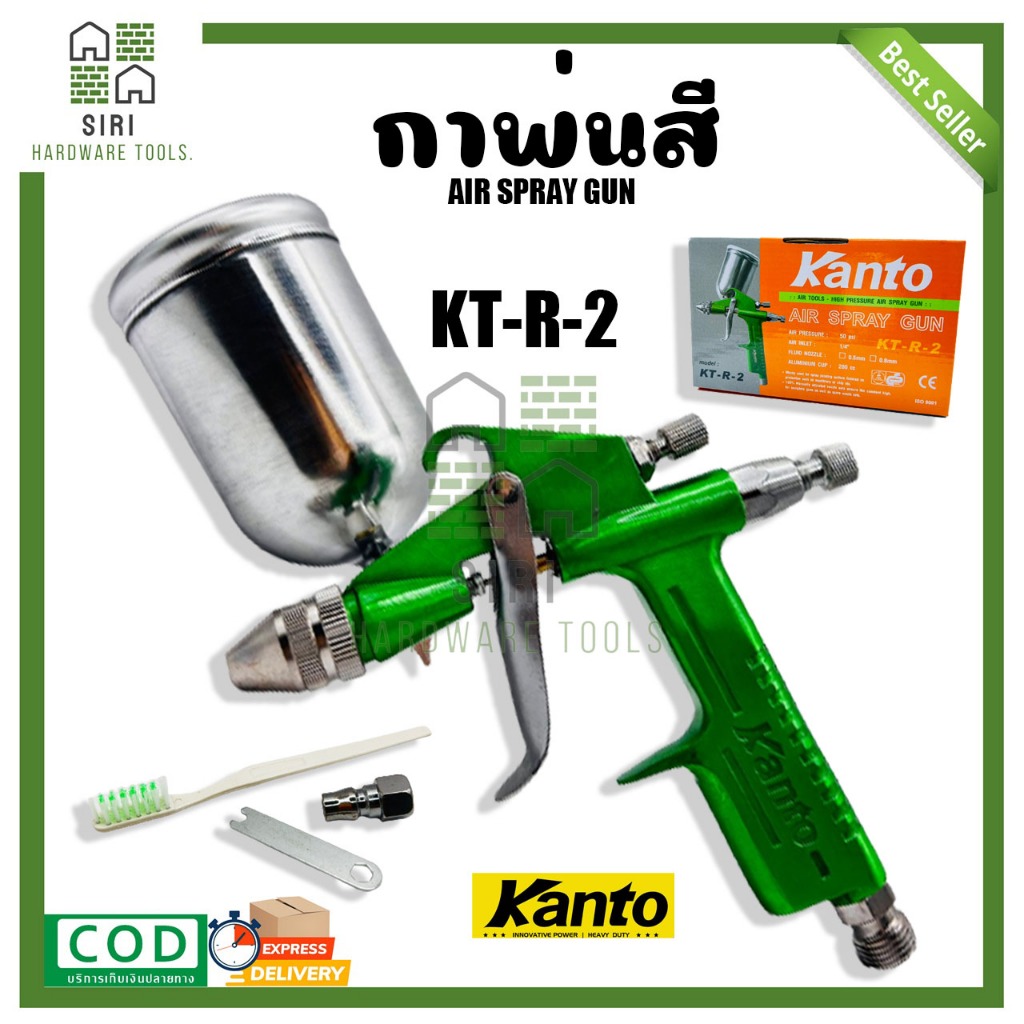 กาพ่นสี Kanto กาพ่นสีหงาย รุ่น Kt R 2 Air Spray Gun 200 Cc ปรับหัว