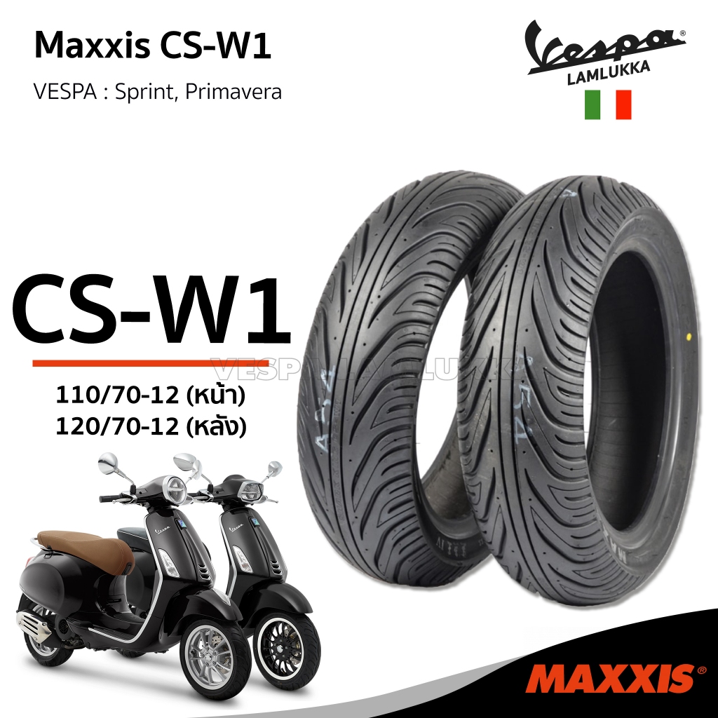 ยางเวสป้า Maxxis CS-W1 สำหรับ Vespa Sprint, Primavera ล้อขอบ 12 ...