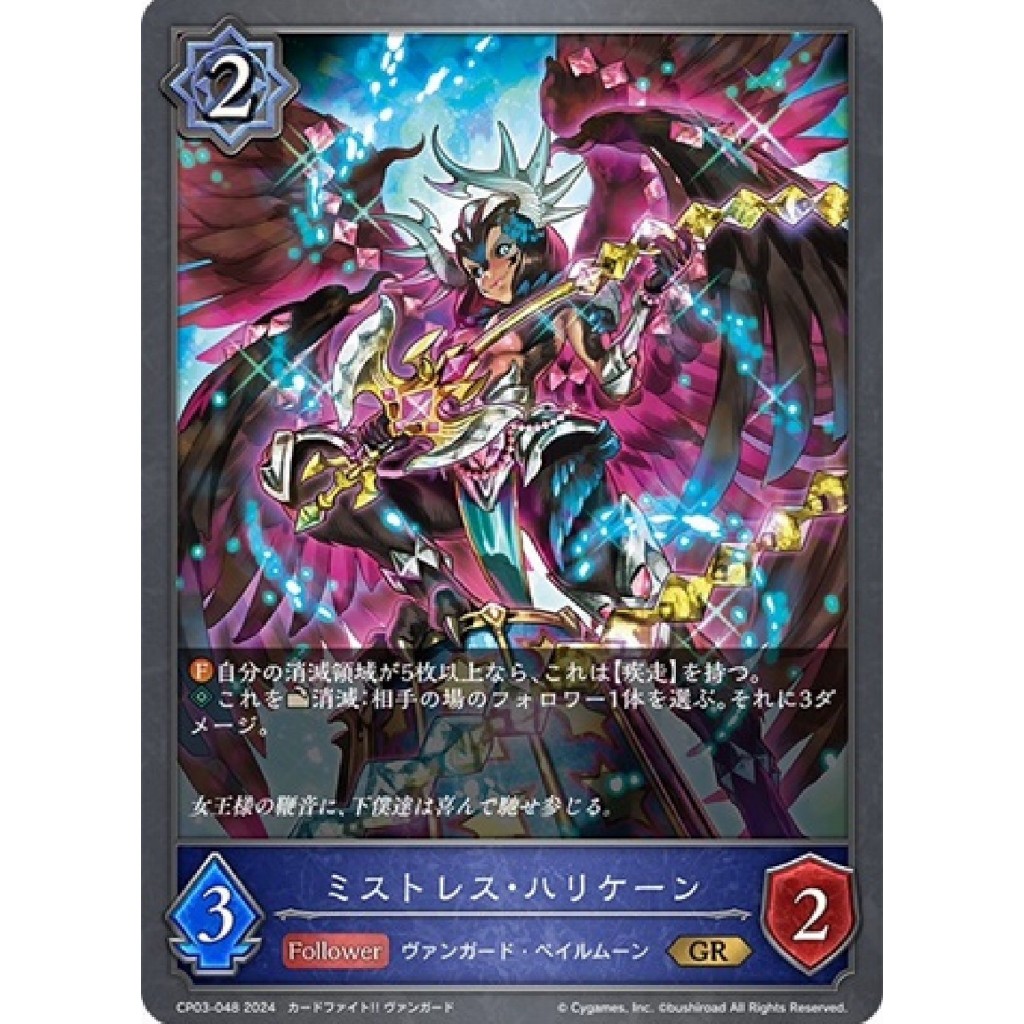 hadowverse EVOLVE CP03 แยกใบ ระดับ LG , GR | Shopee Thailand