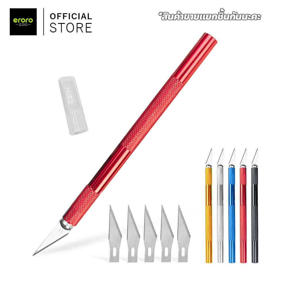 ERORO มีดแกะสลัก Carving knives Vegetables and fruits สำหรับงานฟองดอง ...