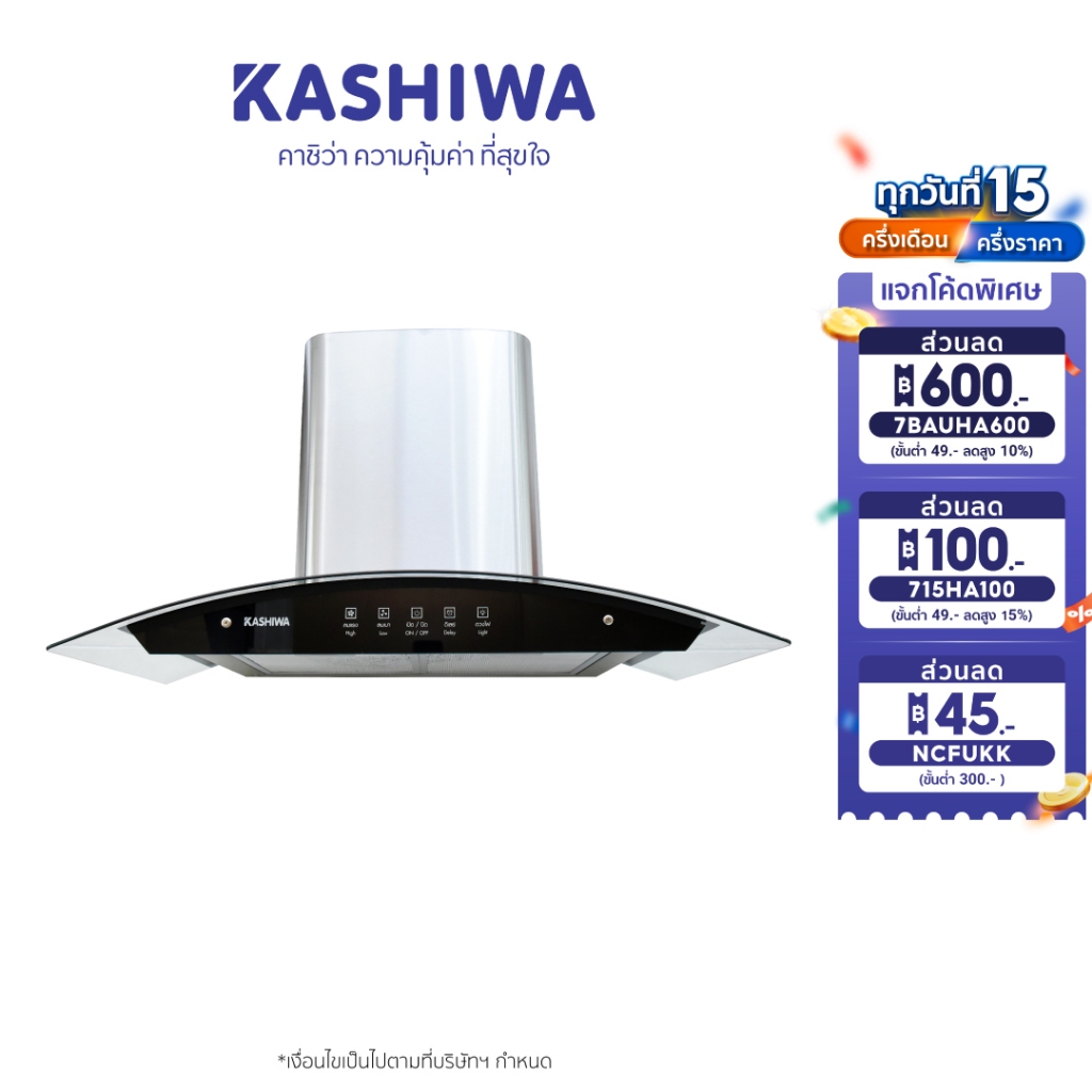 [โค้ด NCFUKK ลด45] Kashiwa เครื่องดูดควัน PSD-308H ตัวกรองไขมัน พร้อม ...