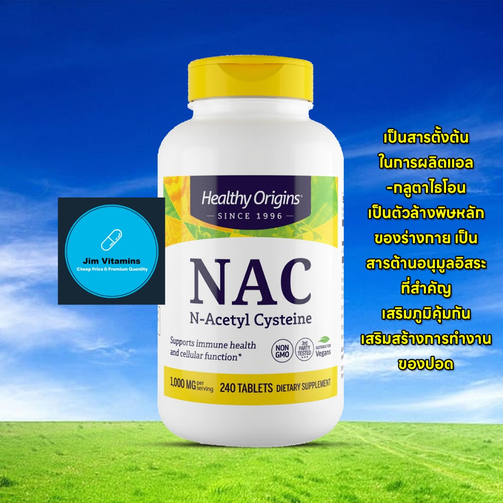 Healthy Origins NAC N-Acetyl Cysteine / 240 Tablets | Shopee Thailand
